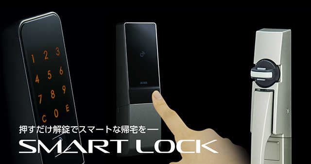 美和ロック株式会社 | 鍵・錠前の総合メーカー