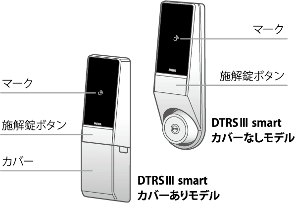 スマートロック設定方法（操作ガイド） | 美和ロック - 防犯・鍵（かぎ・カギ）のMIWA